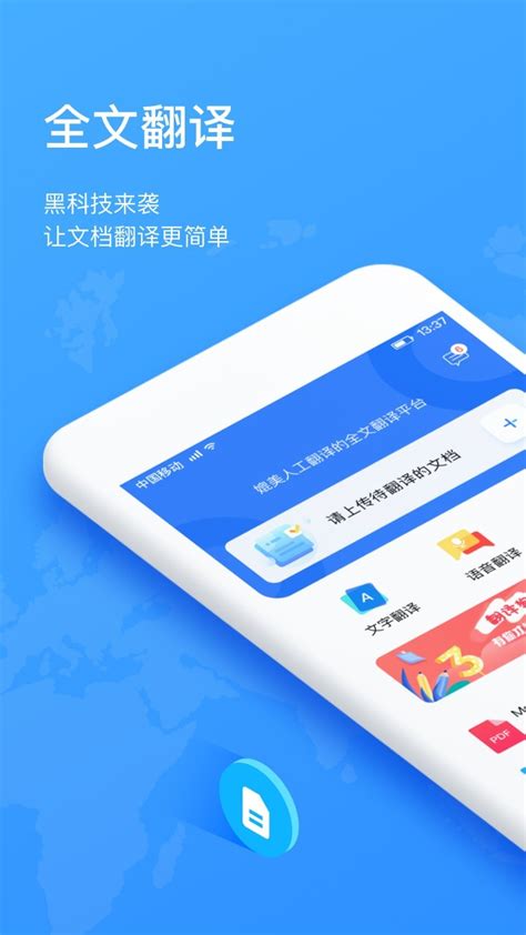 离线翻译软件合集 离线翻译软件有哪些推荐