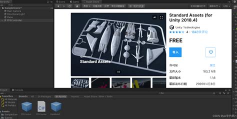 Unity基本操作学习unity教程 Csdn博客