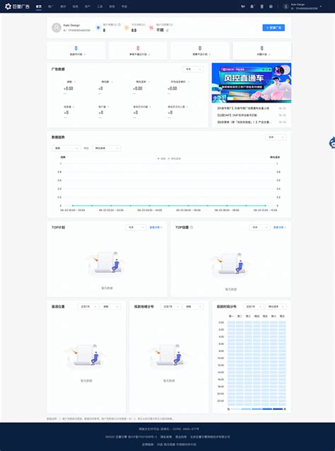 巨量引擎广告投放平台 Kalelabcc 巨量引擎广告投放平台 Kalelabcc