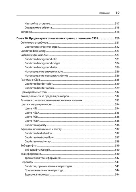 Создаем динамические веб сайты с помощью Php Mysql Javascript Css и Html5 6 е изд