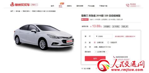 天寒心却暖，神州买买车给你机会提升夫妻感情 行业新闻 人民交通网