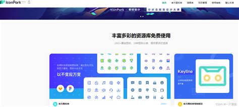 前端网址收藏 Csdn博客