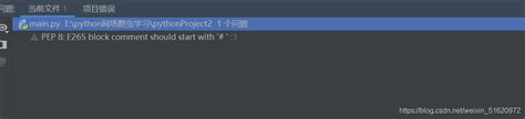 如何在pycharm中安装seleniumpycharm里面安装selenium Csdn博客