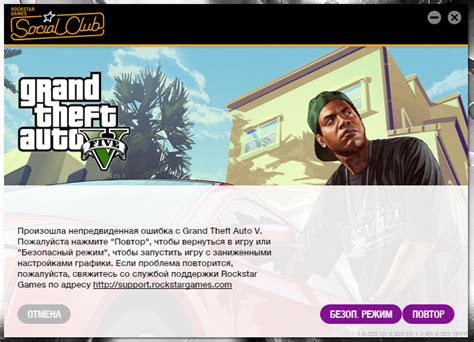 Ошибка при запуске Обсуждения Rage Multiplayer Community