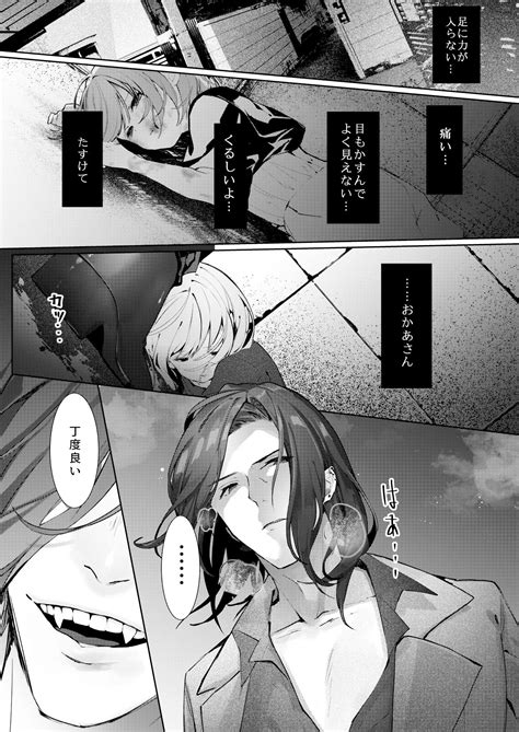 吸血鬼様とちいさなメイドのみだりな吸血｜半可通少女｜らぶカル Tl乙女向け（女性向け同人）