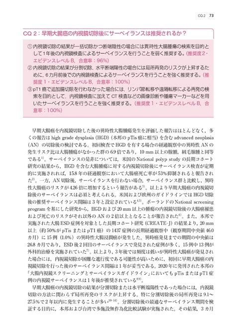 楽天ブックス 大腸癌治療ガイドライン 医師用 2024年版 大腸癌研究会 9784307204828 本