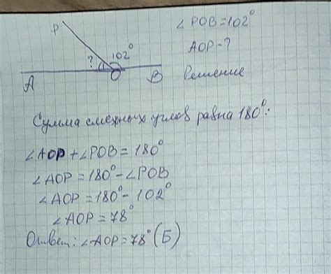 Градусна міра одного із суміжних кутів дорівнює 102° Визнач градусну міру іншого суміжного кута
