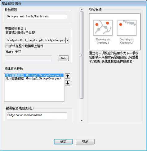 Data Reviewer 快速浏览—arcmap 文档