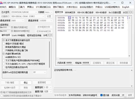 【单片机】在用stc Isp烧录程序过程中，一直显示“正在检测单片机”的解决办法stc Isp一直在检测单片机 Csdn博客