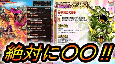 【ドラクエタクト】マーニャは絶対〇〇！！ Youtube