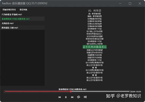 Java源码:音乐播放器swing大学生练手项目 知乎 Java源码:音乐播放器swing大学生练手项目 知乎