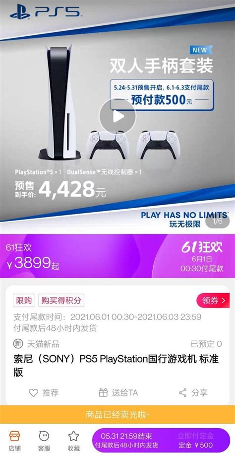 Ps5国行新一波预售秒罄 众网友吐槽：一秒就没了索尼