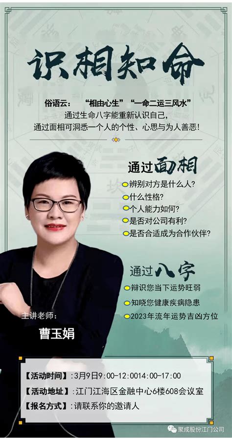 相由心生命由己造 销售 企业 面相