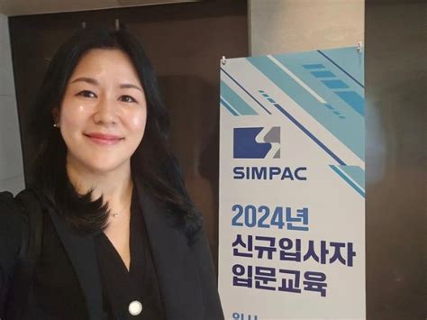 심팩simpac의 신입사원분들을 모시고 내 일의 의미를 찾고 심팩에서의 앞으로의 커리어를 계획해 보는 시간을 가졌습니다 경기도 외곽에 있는 연수원에서 진행되었는데