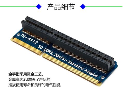 笔记本ddr3内存条 转接卡测试卡保护卡 正向 反向 阿里巴巴