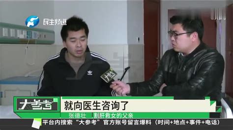 95后父亲割肝救女：疯狂跑步暴瘦40斤，8个月没吃肉