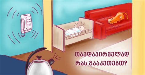 რას გააკეთებდით პირველ რიგში ან პირველი იმპულსი რომელიც პიროვნების ტიპს განსაზღვრავს