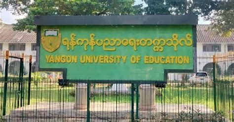 ရန်ကုန်ပညာရေးတက္ကသိုလ် လက်အောက်ခံပညာရေးဒီဂရီကောလိပ်များတွင် ၂၀၂၂ ခုနှစ