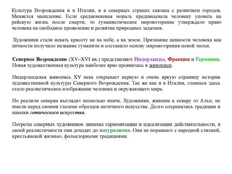 Особенности Северного Возрождения презентация онлайн