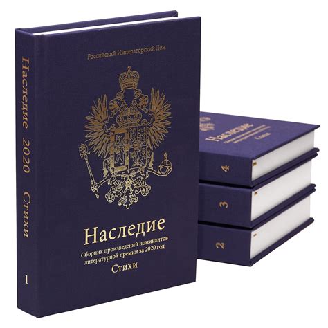 Премия «Наследие