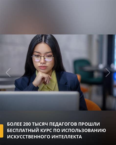 Қостанай В Казахстане продолжается программа по повышению цифровой грамотности педагогов В