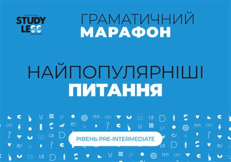 Map Pre Inter Grammar