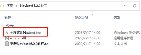 【数据库】navicat16 的安装及使用 csdn博客