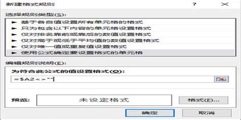 Excel表格如何自动添加边框 360新知