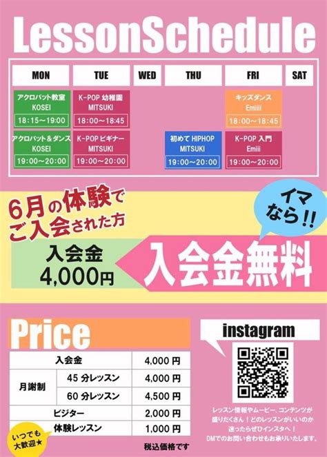 【芦屋町でダンスレッスン！】無料体験します★ ｜ あしや体験隊