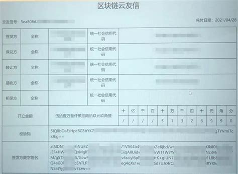 云友信电子债权凭证签收成功用友 华润银行共创科技金融新模式 流转