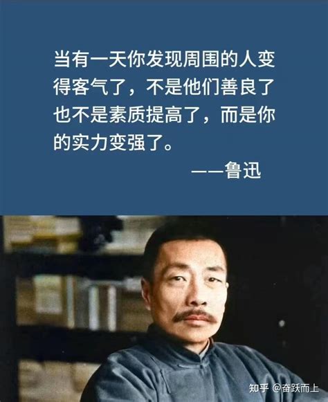 你最欣赏的鲁迅名言是什么？ 知乎