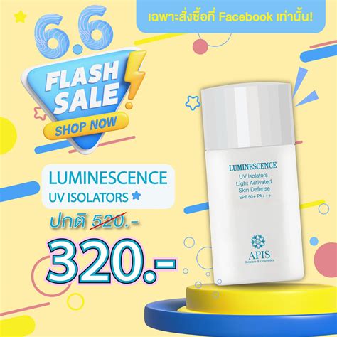 66 ลดเชอว์ ลดฉ่ำๆ Apis Skincare And Cosmetics เพจหลัก
