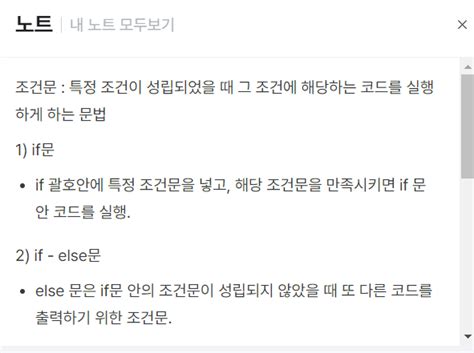 인프런 웹 프론트엔드를 위한 자바스크립트 첫 걸음 If ~ Else If Switch ~ Case