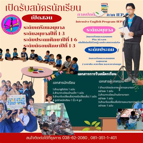 โรงเรียนสาธ โรงเรียนสาธิต มหาวิทยาลัยศิลปากร มัธยมศึกษา