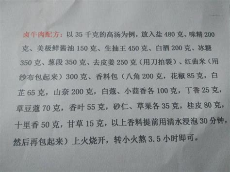 6種封存多年的密制滷料包配方個個貴如金絲毫不差的為您列舉 每日頭條