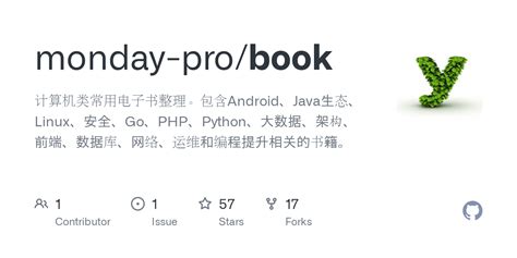 Github Monday Probook 计算机类常用电子书整理。包含android、java生态、linux、安全、go、php、python、大数据、架构、前端、数据库、网络、运