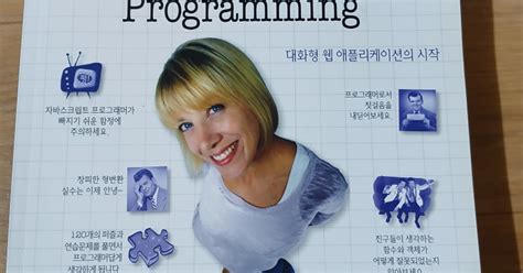 Head First Javascript Programming It 서적 헤드퍼스트자바스크립트 프로그래밍 개봉동 도서