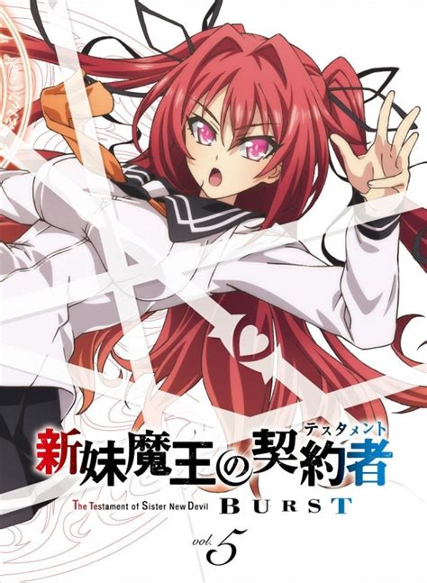 新妹魔王の契約者 テスタメント BURST 第5巻 新妹魔王の契約者 テスタメント HMV BOOKS online KAXA