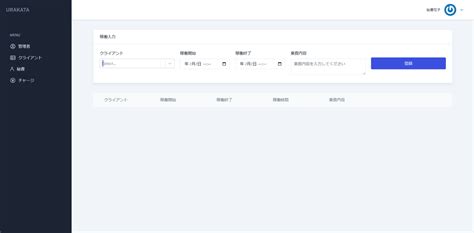 Remix V2をreact Router V7にupgradeしました！ 地方でリモートワーク