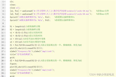 基于matlab实现信号采样率的分数倍转换码元数速率不是采样频率整数倍 Csdn博客