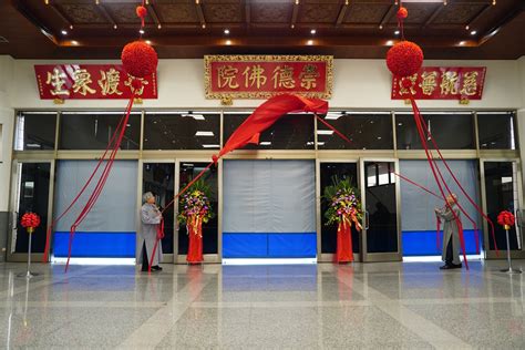 台南揭匾 開創新篇 台南道場『崇德佛院』揭匾典禮 發一崇德電子報