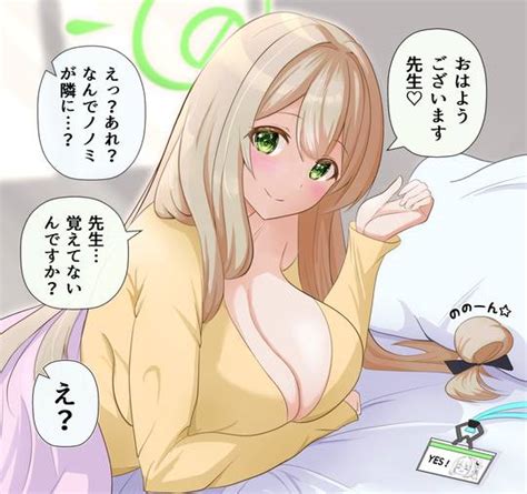 おはようノノミちゃん りっき