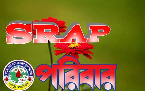 Srap পরিবার