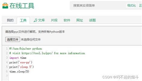 Windows下py文件打包成exe和exe解包出py文件pyinstxtractorpy下载 Csdn博客