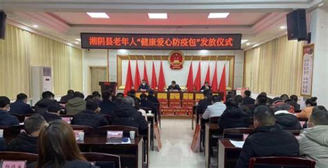 时刻惦记着群众！湘阴县为60岁以上老年人发放“健康爱心防疫包”腾讯新闻