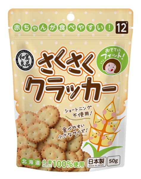 ｢良品さくさくクラッカー」10月21日水新発売 株式会社良品