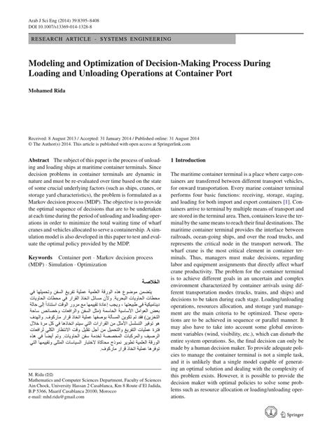 Pdf Modeling And Optimization Of Decision Making Process During