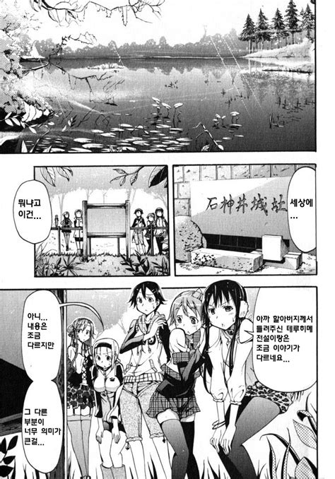 도쿄 자전거 소녀 Map32 꼬리를 찾아라