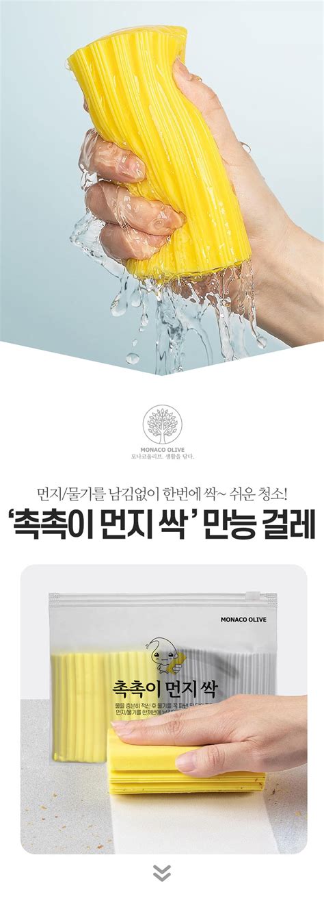 촉촉이 먼지싹 만능 청소맙 4p세트 한샘몰