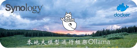 本地大模型运行框架ollama 老苏的blog